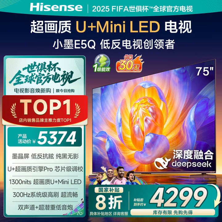 海信（Hisense）电视E5Q DeepSeek AI智能电视 高刷墨晶屏超画质Mini LED以旧换新家电补贴E5NPRO升级款 75英寸【图片 价格 品牌 报价】-京东