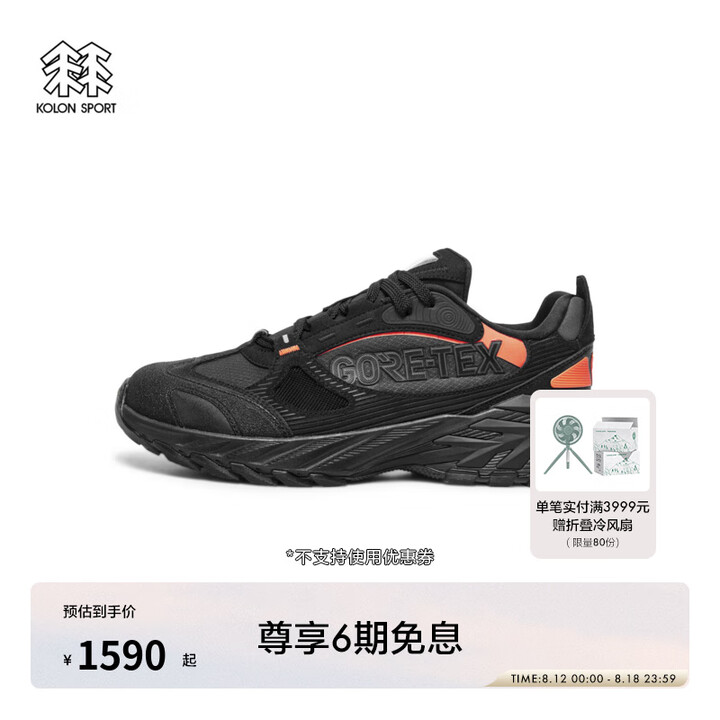 KOLON SPORT/可隆KS-2000跨世徒步鞋 男女同款防水抓地GTX耐磨户外鞋 LUFG5AT212-AS 黑 270mm 42 2/3【图片 价格 品牌 报价】-京东