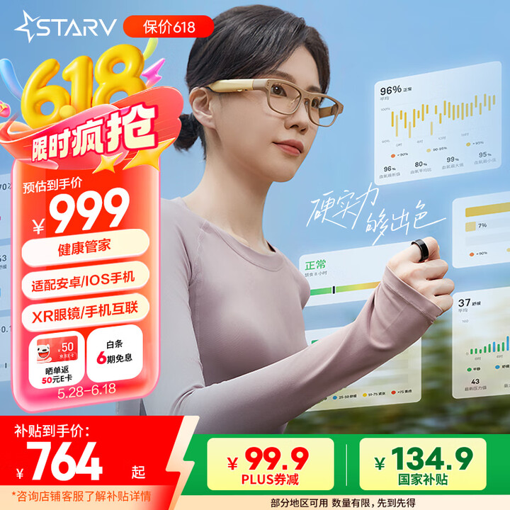 【魅族XAR020C-10】魅族StarV Ring2智能戒指 睡眠心率血氧实时健康监测 长续航超薄防水指环10号 适配苹果华为三星手机【行情 报价 价格 评测】-京东