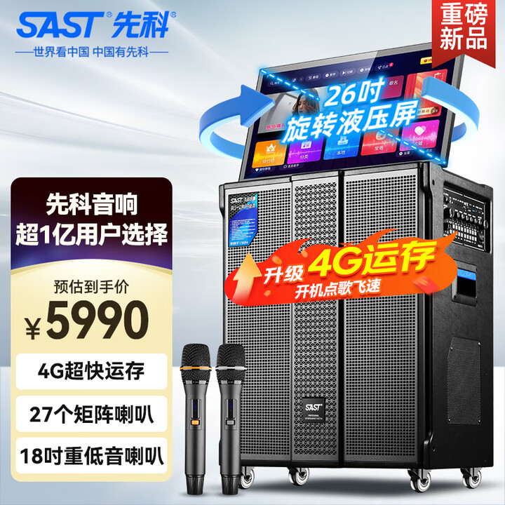 【先科SA-259F】先科广场舞音响带显示屏户外K歌专用家庭ktv音响套装家用智能音箱卡拉OK点歌视频K歌一体机移动大音量【行情 报价 价格 ...