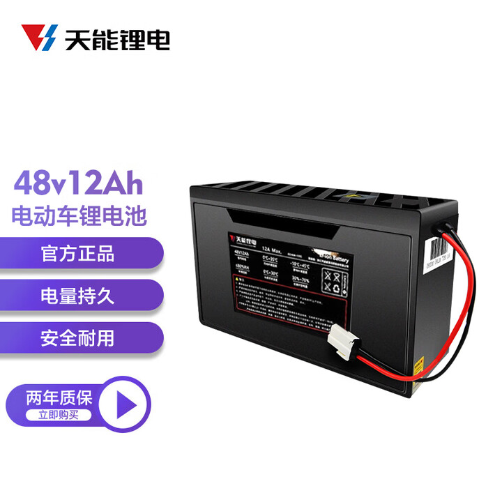 天能真黑金铅酸电池新国标电瓶车蓄电瓶家用代驾替换铅酸48V12 48V12AH不含充电器【图片 价格 品牌 报价】-京东