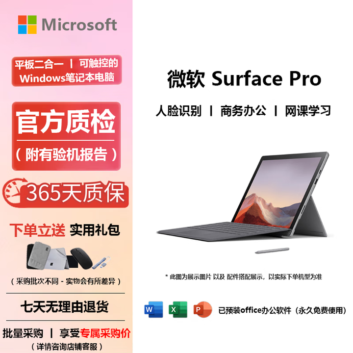 京东(JD.COM)-正品低价、品质保障、配送及时、轻松购物！