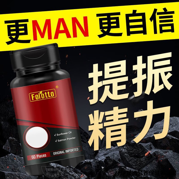 Folotto美国原装进口男士能量锌镁精力活力60粒氨基酸熬夜加班 【一瓶体验装】【图片 价格 品牌 报价】-京东