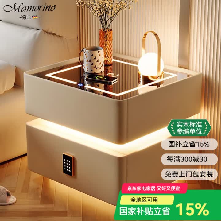 Mamorino德国品牌智能床头柜实木多功能储物柜可充电感应灯音响密码锁柜子 卡其色【灯+锁+音响+无线充】 50*40*50cm (长宽高 ...