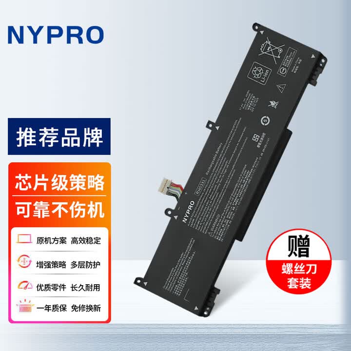 NYPRO适用HP惠普 战66 Pro14 G4 ProBook 440 450 455 G8 RH03XL 笔记本电池 45Wh标准版 ...