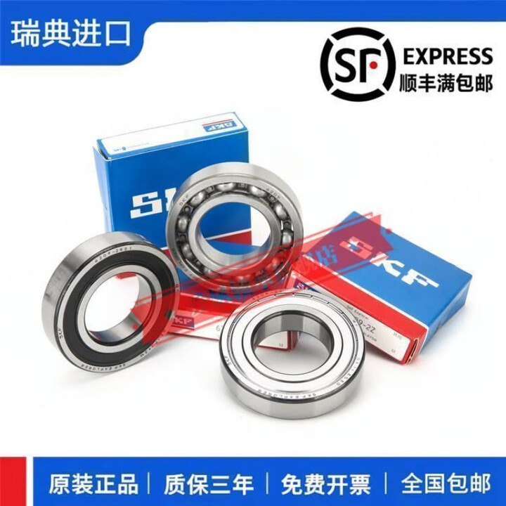 高速进口SKF轴承 61800 61801 61802 61803 61804 61805 2Z/2RS1H SKF 61804-2Z ...