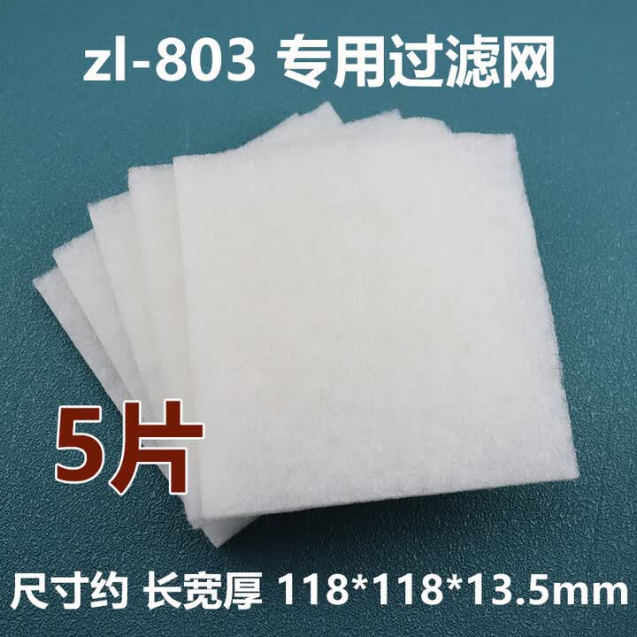悠创通风过滤网组散热风扇防护网罩轴流风机zl-803/4机柜配电箱百叶窗 zl-803过滤棉（5片）【图片 价格 品牌 报价】-京东