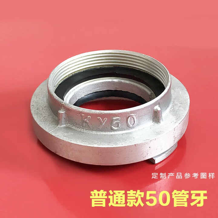 何佳功室内消防栓管牙卡扣螺纹旋转水带接牙口头KY65/50消火栓接口 普通款50牙扣(拧60管外丝)带密【图片 价格 品牌 报价】-京东