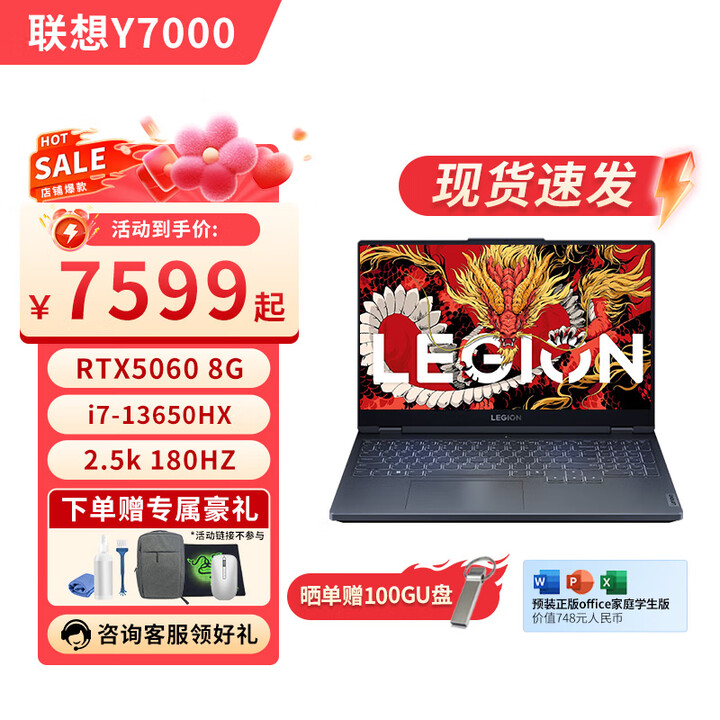 联想（Lenovo）拯救者Y7000 2025款15.3英寸高性能p图设计本满血RTX5060独显电竞游戏笔记本电脑 i7-13650HX/RTX5060/180HZ 32G 2T 升级【图片 ...