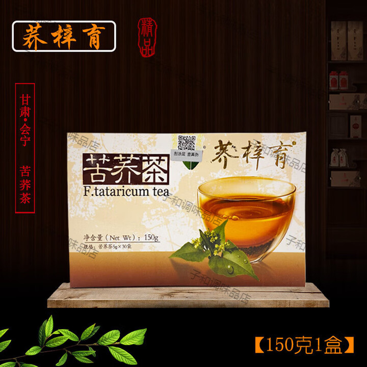甘肃会宁特产苦荞茶经济盒装荞麦茶150g小包装麦香型 标准【图片 价格 品牌 报价】-京东