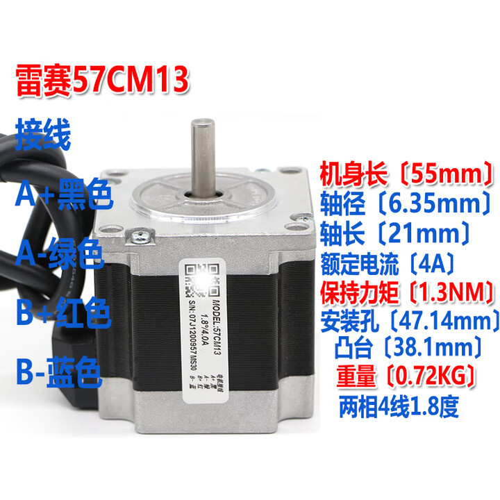 赛纬雷赛单双轴步进电机57CM06/13/23/26D57CM21/31/23-SZ马达M5 57CM13电机高度56mm【图片 价格 品牌 ...
