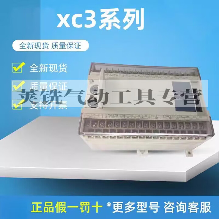 原装PLC XC3-14R-E 14T/24R/24T/32R/32T/42R/48R/60R/60T RT XC3-60R-E【图片 价格 品牌 报价】-京东