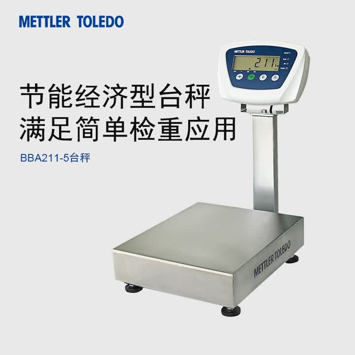 梅特勒 托利多（METTLER TOLEDO）BBA211-5A电子台秤工业原装液晶显示屏精准秤3/6/15/30/60/300kg ...
