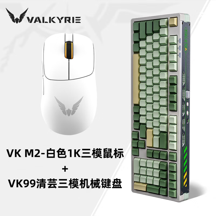 瓦尔基里（VALKYRIE）VK99 三模无线热插拔RGB客制化机械键盘gasket结构洛基轴 VK99-清芸联名款键盘+VKM2白色1K鼠标 ...