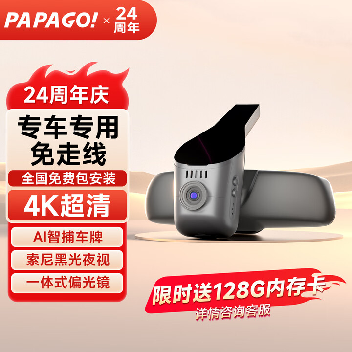 【PAPAGO！S60】PAPAGO！沃尔沃专用行车记录仪XC60/XC90/S90S60XC40V940原厂风隐藏式高清【行情 报价 价格 评测】-京东