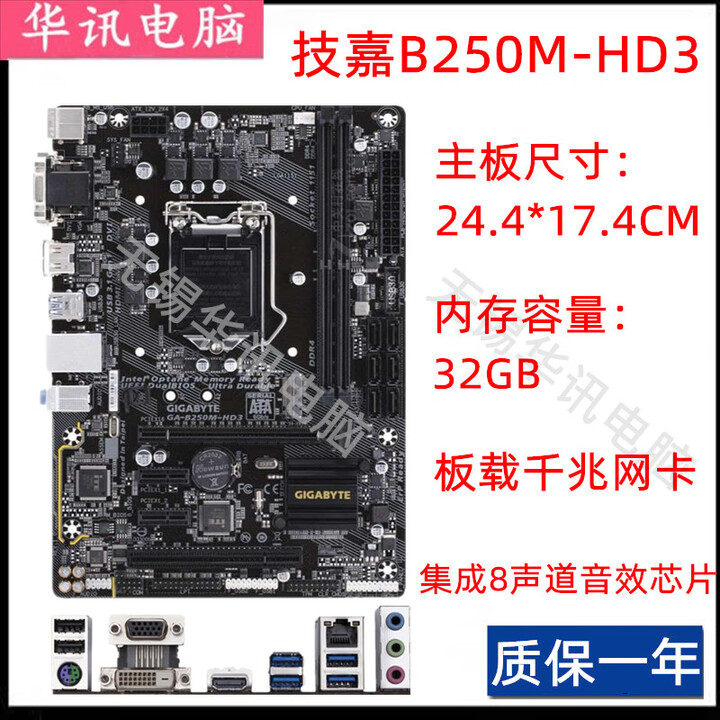 技嘉B250M-D3V D2V DDR4 HD3H Wind POWER D3A 1151主板 技嘉B250M-HD3(VGA+DVI ...