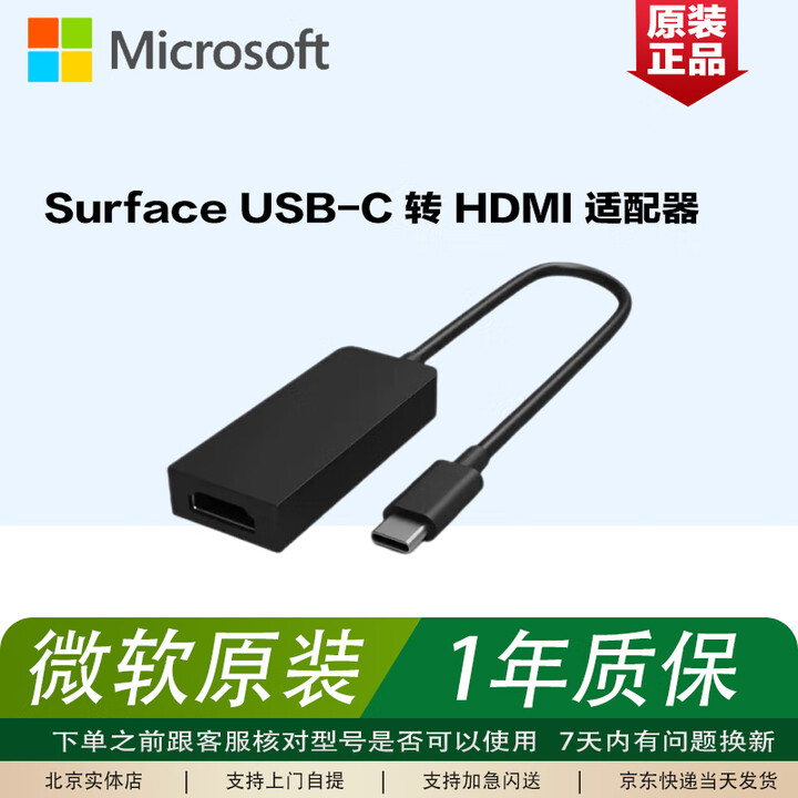 微软Surface type-c转USB-C扩展坞便携转换器多功能原装雷电usb4 7合一多接口type-c 4k60hz Usb-C转 ...