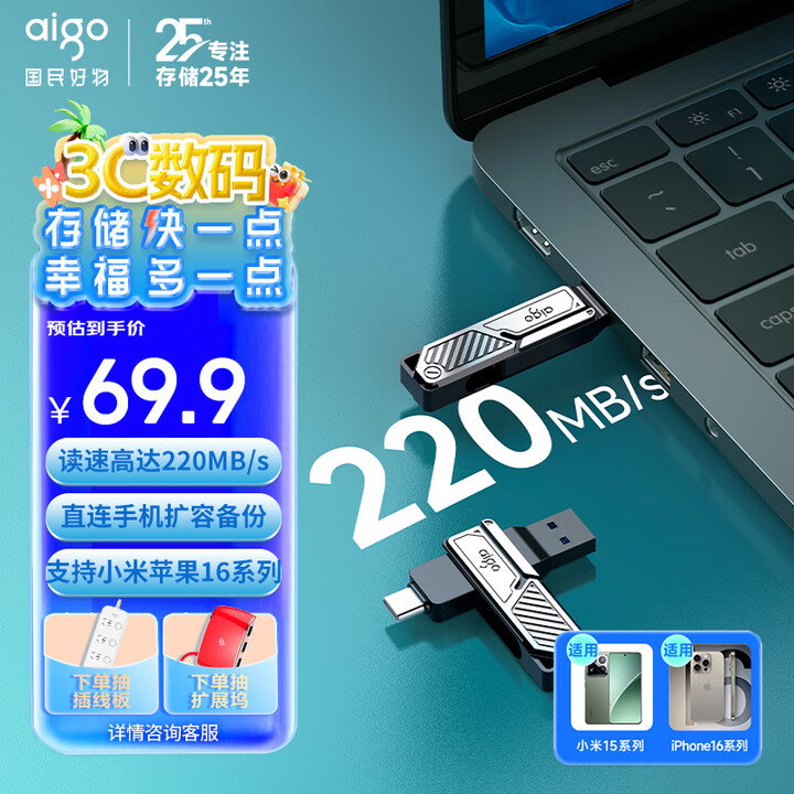 【爱国者U382】爱国者（aigo）128GB USB3.2 硬核机甲U盘U382高速商务办公 双接口手机电脑两用优盘新升级读速220MB/s【行情 报价 价格 评测】-京东
