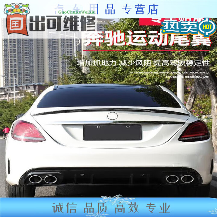 语森忆适用奔驰新C级尾翼C260L C200L改装A200L小压尾E300L装饰AMG尾翼 19-24款新A级专用AMG款尾翼北【图片 价格 品牌 报价】-京东