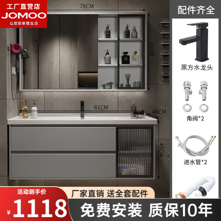 九牧（JOMOO）轻奢实木陶瓷一体盆浴室柜组合卫生间台盆柜卫浴洗漱台洗手洗脸盆 80cm银灰色玻璃门普通镜柜款陶【图片 价格 品牌 报价】-京东