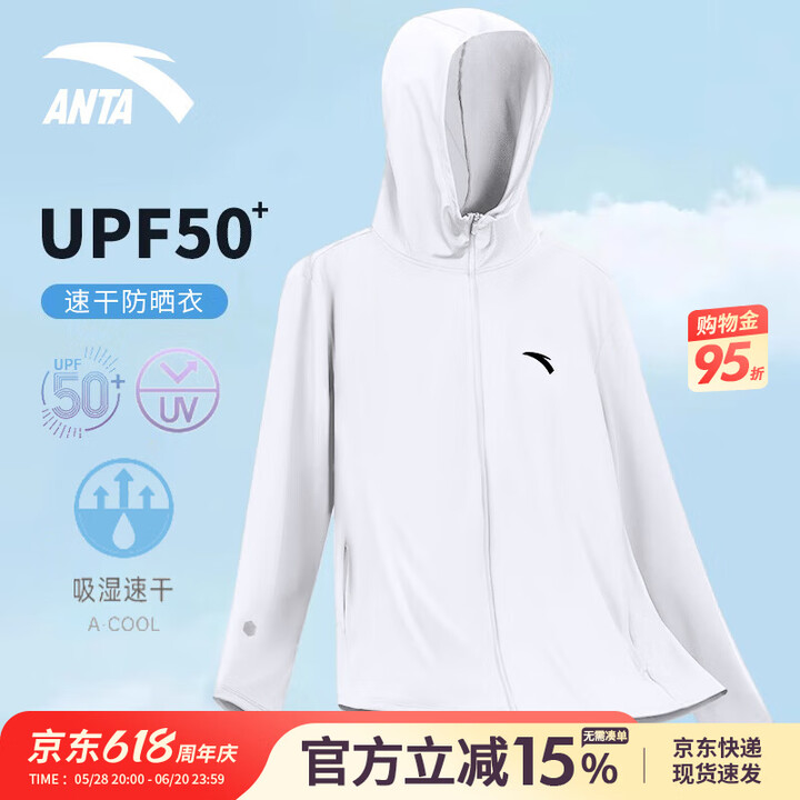 安踏光盾速干防晒衣男士UPF50+夏季新款抗紫外线皮肤衣连帽骑行钓鱼服 【UPF50+冰肤科技】纯净白 M /170【图片 价格 品牌 报价】-京东