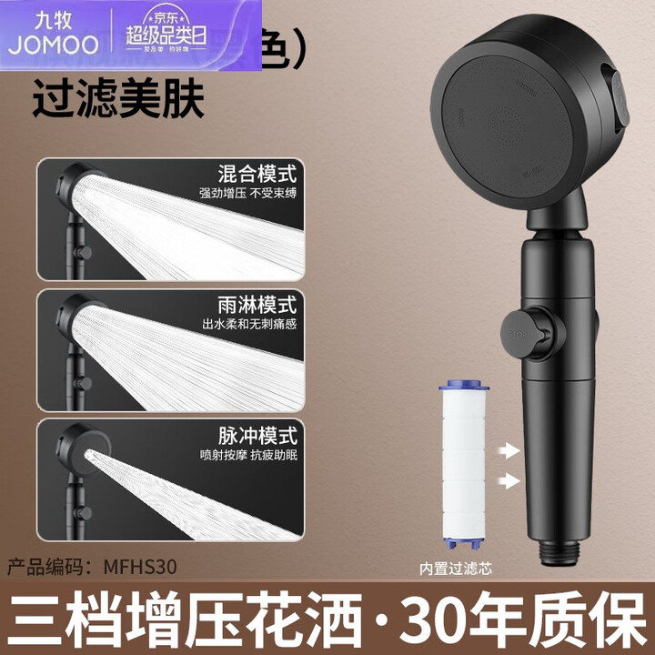 九牧王（joxod）德国凯瑞增压花洒喷头力淋浴花晒莲蓬头涡轮加压大出水增压泵 旗舰款典雅黑低水压专用增压花【图片 价格 品牌 报价】-京东