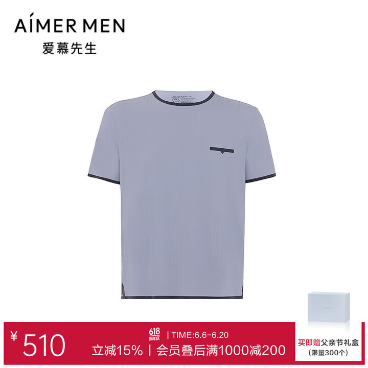 爱慕先生（AIMER MEN）父亲节送礼睡衣男士24SS1号家居圆领短袖家居上衣男NS41K951 浅灰 L (170)【图片 价格 品牌 ...