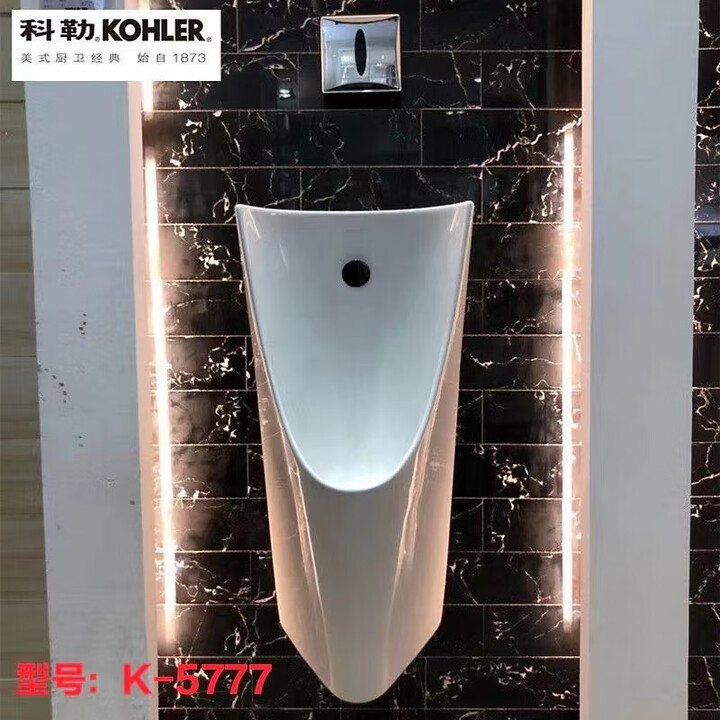 科勒（KOHLER）小便斗K-16321T/K-18645/K-21841挂墙式全自动一体感应小便器 小便斗5777+感应器接电交流【图片 ...