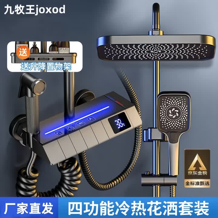 九牧王（joxod）智能淋浴花洒全套铜体套装恒温数显带氛围灯增压家用钢琴键 雅黑【钢琴氛围灯方顶】恒温数显【图片 价格 品牌 报价】-京东