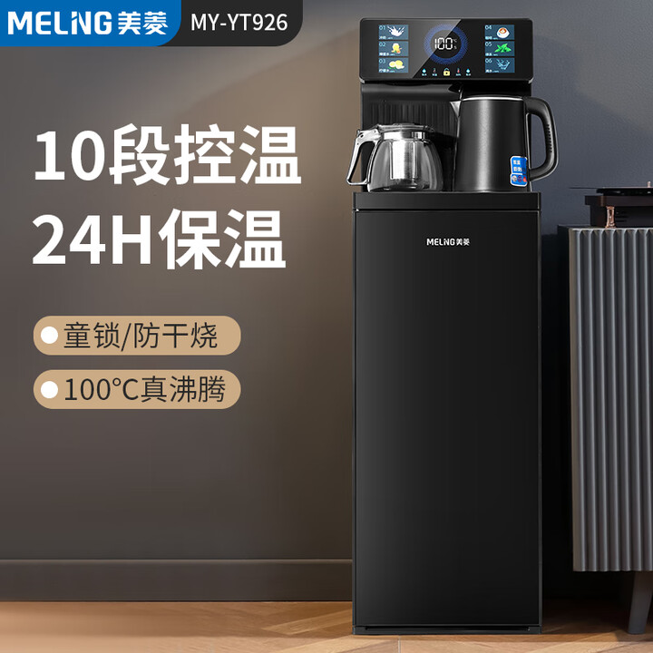 美菱MELNG/美菱茶吧机MY-YT926【图片 价格 品牌 报价】-京东
