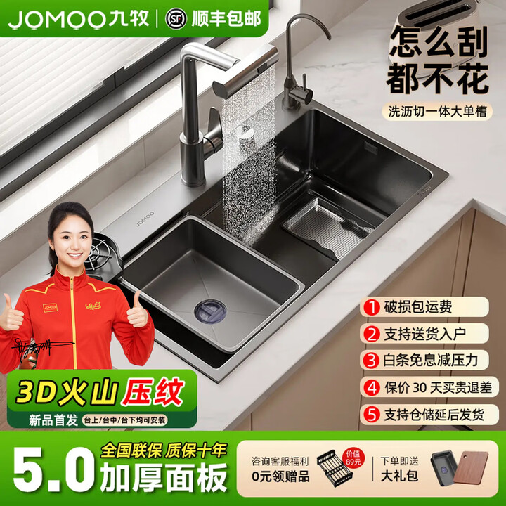 九牧（JOMOO）SUS304不锈钢大集渣水槽3D火山压纹厨房家用加厚5.0洗菜盆大单槽 枪灰色/飞雨抽拉龙头+全套配件 75x45/默认右排水可更换左排水【图片 价格 品牌 报价】-京东