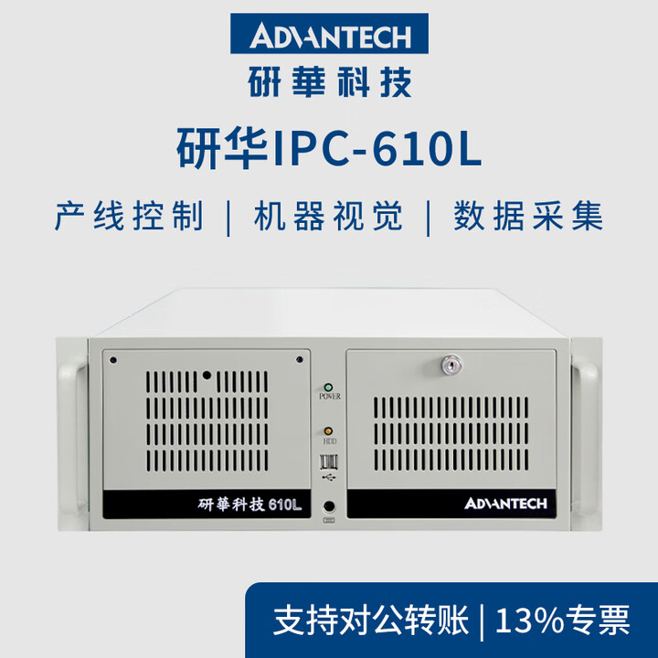秉创研华工控机IPC-610L 4U上架式工业控制主机 工控设备 服务器 IPC-610L-705VG I5-6500/8G/512G ...