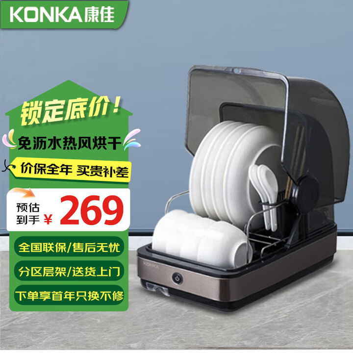 【康佳KBJG-22T02-MQ】康佳（KONKA）消毒柜家用保洁柜小型台式紫外线免沥水烘干碗柜大容量碗筷餐具消毒机【国家补贴】KBJG ...