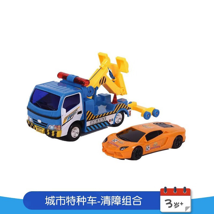 奥杰力玩具反斗城Lefei乐飞工程车重型翻斗车和小型挖掘车模型礼物 城市特种车-清障组合66562【图片 价格 品牌 报价】-京东