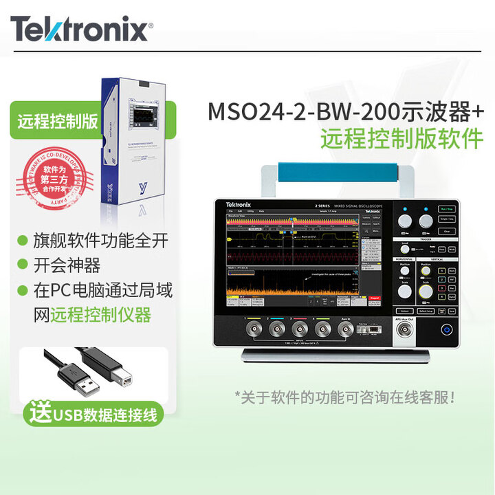 Tektronix泰克便携式示波器MSO24 2-BW-100四通道手持平板示波器 MSO24系列 MSO24 2-BW-200远程采集分析 ...