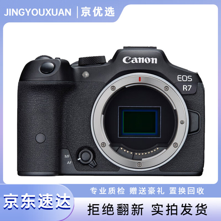 佳能EOS R RP R50 R10 R5 R6 R7 R8 R62 二手微单全画幅r系列专业相机 佳能 R7【单机】 99新【图片 价格 ...
