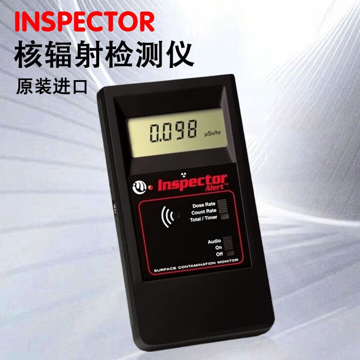 IMI INSPECTOR ALERT多功能射线检测报警仪INSPECTOR ALERT核辐射检测仪IA-V2 美国IMI-仪器+普票【图片 ...