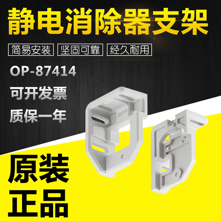 电缆支架87416/87417/87418/87420/87422/87424/87525/526 OP-87414【图片 价格 品牌 报价】-京东
