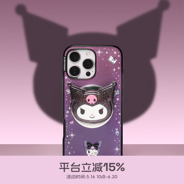 PopSockets【漂浮魔法屋·手机壳】泡泡骚x Kuromi合作系列苹果手机壳磁吸手机保护全包镜面透明手机壳 Kuromi的魔法世界 iPhone 14 Pro Max【图片 价格 品牌 ...