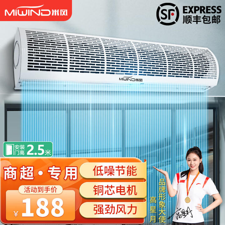 米风风幕机商用风帘机商场超市门口空气幕电梯轿厢风幕机门头风闸机 0.9米快风/按键款【图片 价格 品牌 报价】-京东