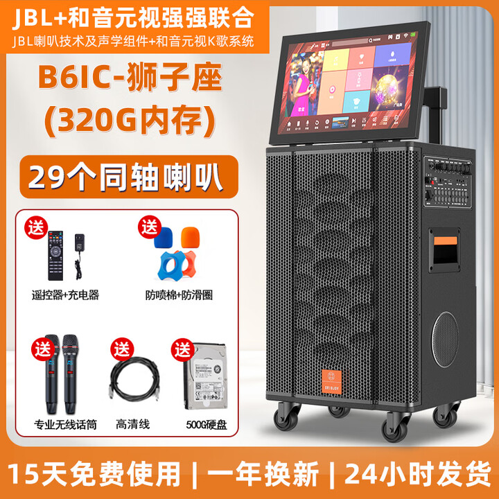 YWZR广场舞音响带显示屏户外唱k歌卡拉ok一体机家庭ktv套装音箱点歌机 JBL喇叭(B6IC-P)720G内存+双U段【图片 价格 品牌 ...