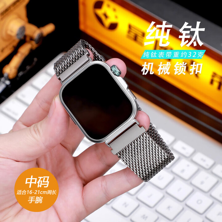 MR.MULL星图华为fit1234/4pro纯钛手表带金属智能手表带米兰尼斯伞扣新款运动跑步游泳轻便透气网带快拆 纯钛机械伞扣表带（中码 ...