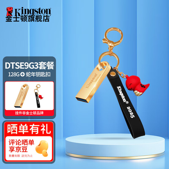 金士顿（Kingston）u盘 USB 3.2/Gen 1 DTSE9-G3办公哨兵车载行车记录仪投标高速金属优盘 DTSE9G3/128GB ...