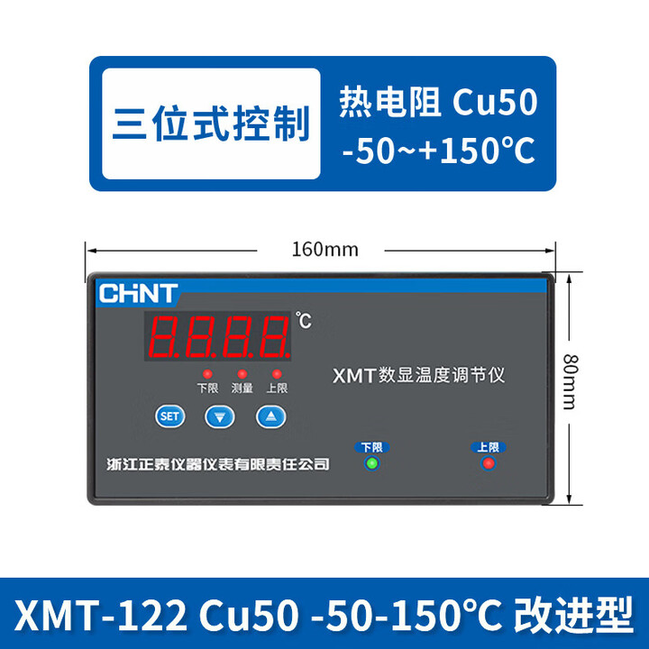 正泰温控仪表XMT A D数显智能温度控制器电子温度可调温度调节仪 XMT-122Cu50-50-150改进【图片 价格 品牌 报价】-京东