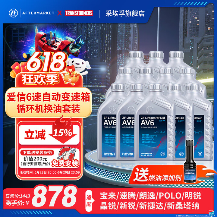 采埃孚（ZF）爱信大众6速自动变速箱油ATF波箱油 AV6 12升循环机保养套餐 新帕萨特1.8T 11-14款【图片 价格 品牌 报价】-京东