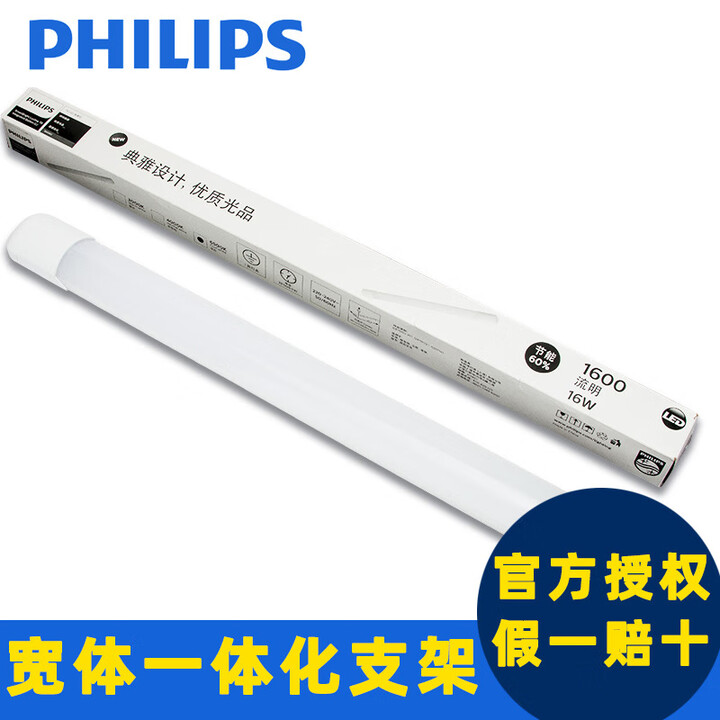 飞利浦LED超宽办公灯BN006C一体化日光长条灯明辉车库阻燃支架灯 3000K黄光 1.2m 16W【图片 价格 品牌 报价】-京东