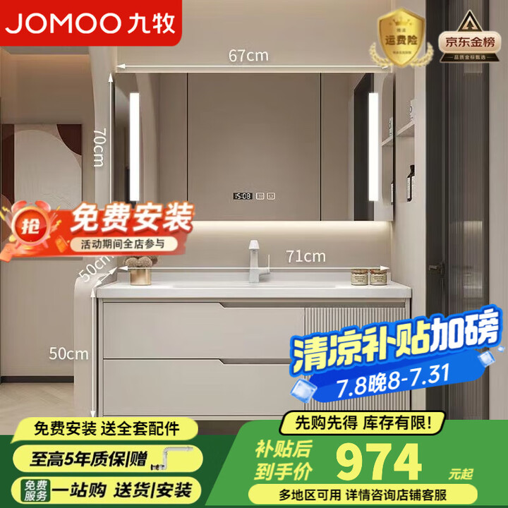 九牧（JOMOO）高端浴室柜组合含陶瓷一体洗脸盆与镜柜0级环保实木浴室柜 奶咖全境智能镜柜防水防潮 100CM广东优等陶瓷盆铜芯招财猫【图片 价格 品牌 报价】-京东