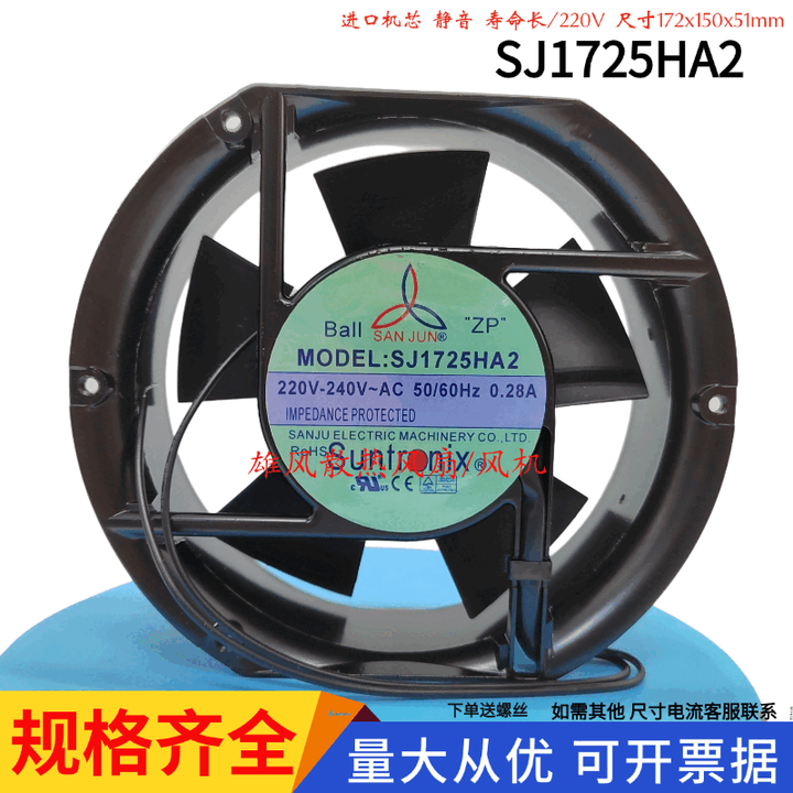 三巨台湾轴流风机 SJ1725HA2机柜电柜散热风扇220V排风扇17251mm SJ1723HA2/220V【图片 价格 品牌 报价】-京东