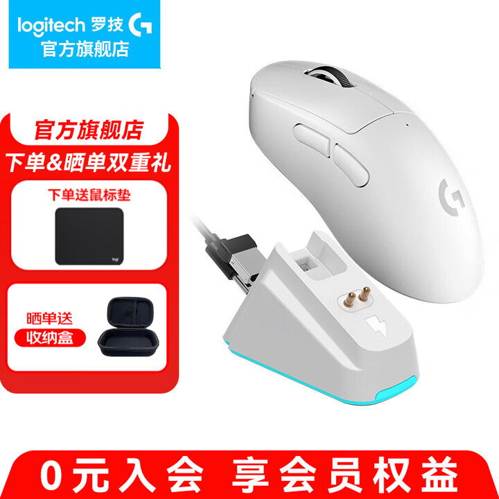 罗技（G） GPW二代无线鼠标游戏电竞狗屁王二代gpw2人体工学轻量化机械充电双模鼠标送男友 GPW二代白-无线充电套装【图片 价格 品牌 报价】-京东