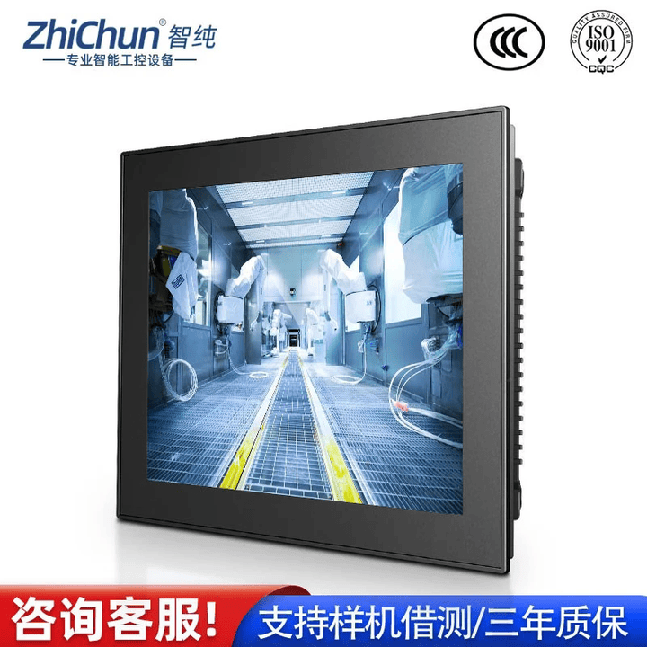 智纯工控一体机嵌入式电容电阻触摸屏平板电脑COM1/2可选RS232/RS422串口PLC编程工业MESOP工位机作业 15英寸电阻触摸（T款 ...